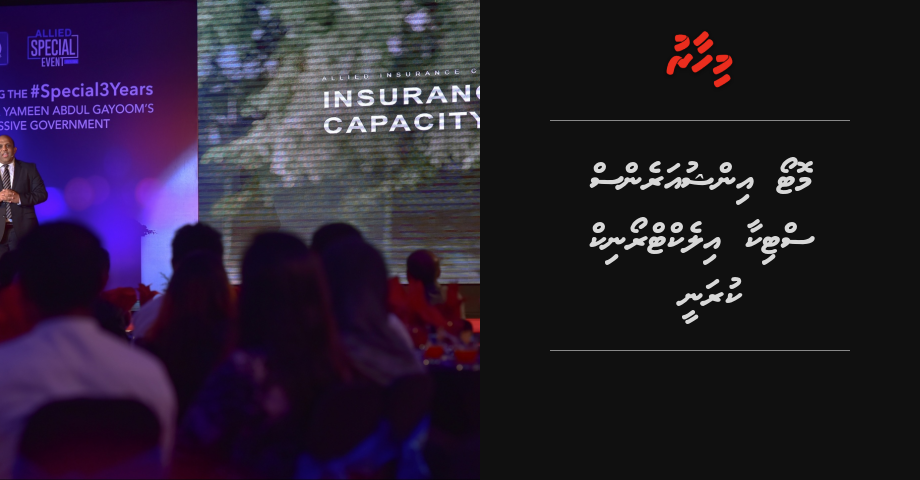 Motor insurance sticker electronic kuranee | Mihaaru