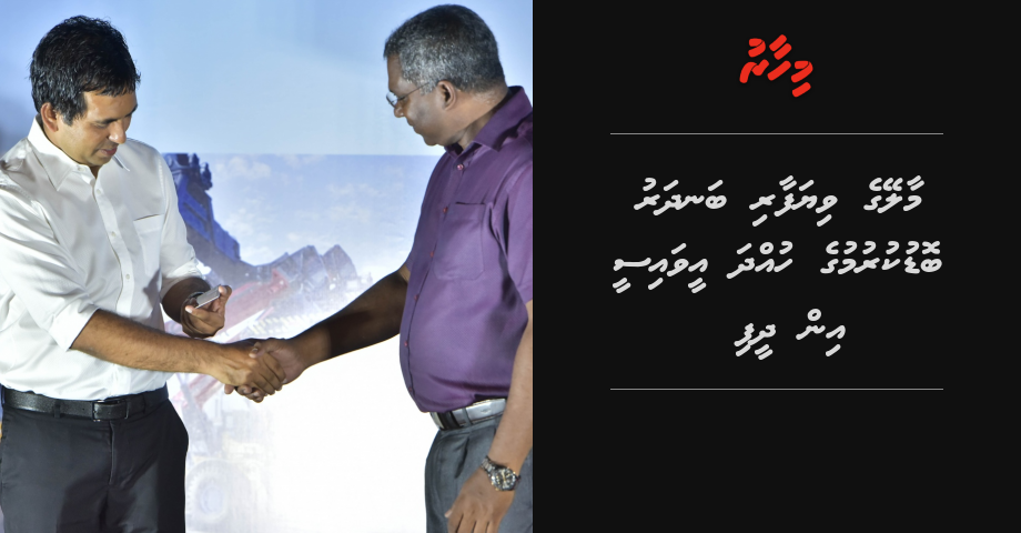 Male' ge viyafaari bandharu bodukurumuge hudha EYC in dheefi | Mihaaru