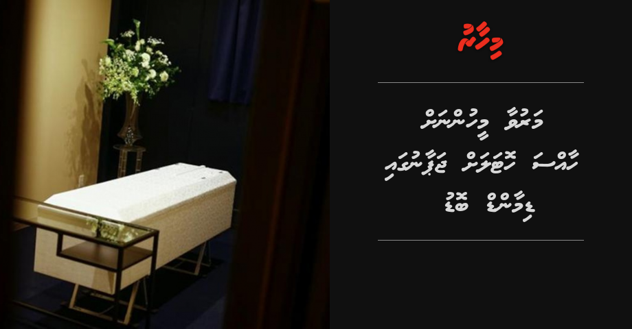 Gaburu hotaa thakuge demand Japan gai boduvanee | Mihaaru