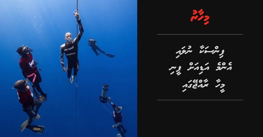 Finsakaa nulai emme adi ah feeni meehaa Raajjeygai | Mihaaru