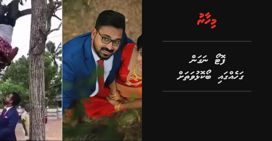 Photo nagan gaheggai boakolhu vathah | Mihaaru