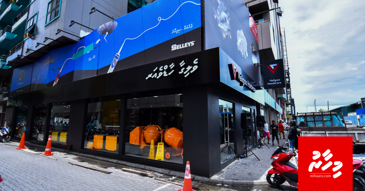 Veliga Hardware ge roadha promotion fashaifi | Mihaaru