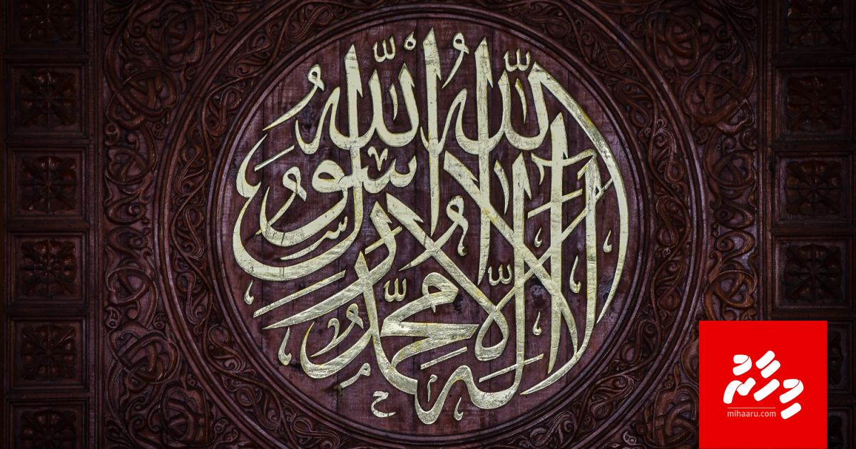 Keerithi Nabiyyaa ge namoonaa: Aailaagai Ekaleygefaanuge khulgufulhu ...