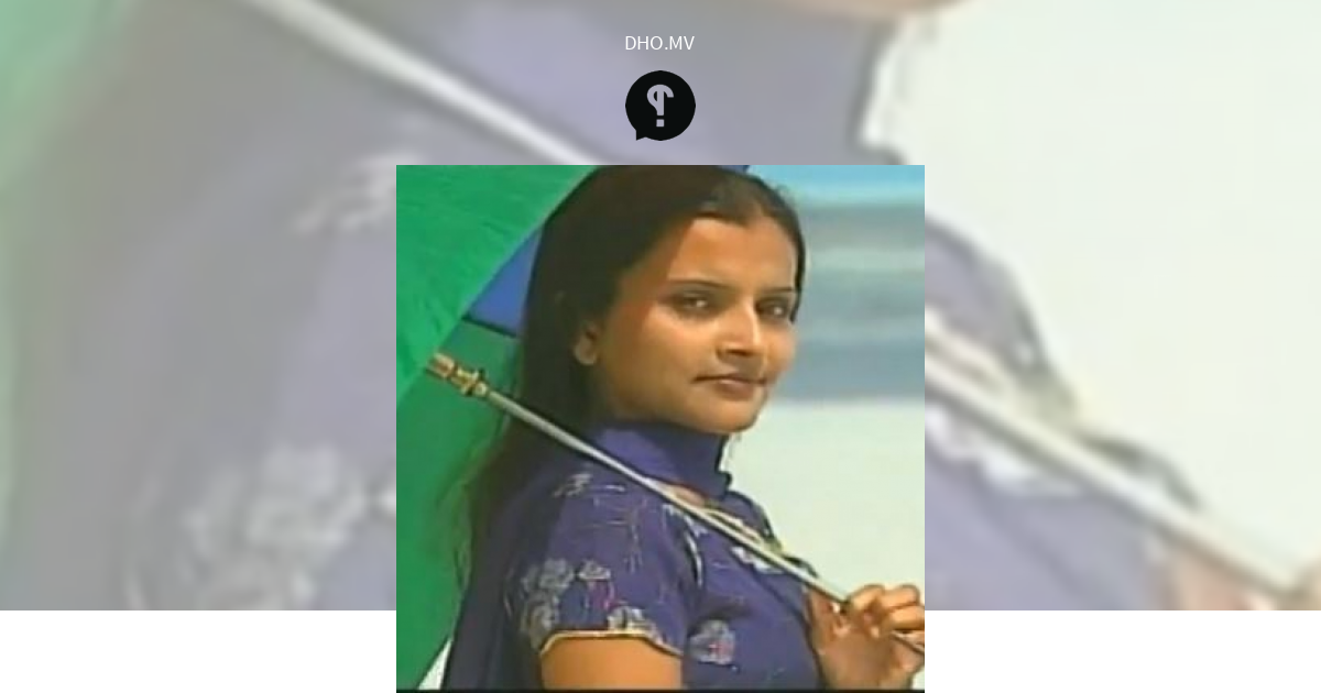 Gellifai huri reethi lava thah | Mihaaru