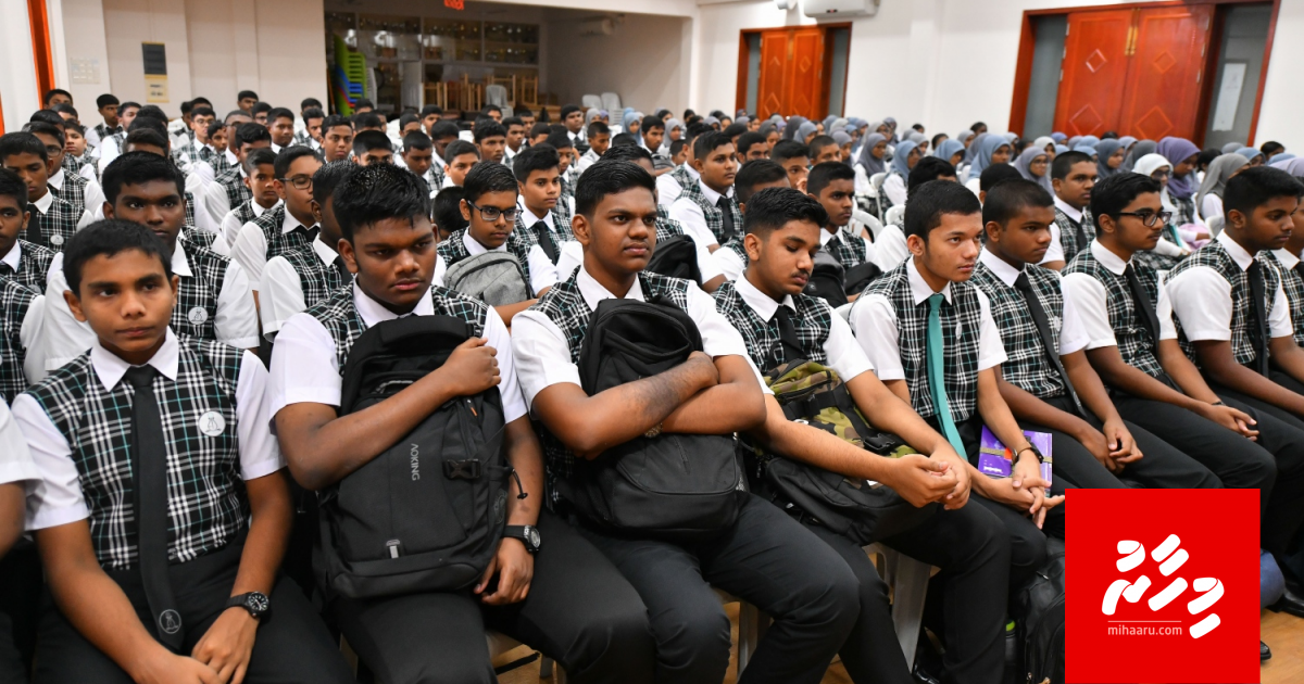 School thakaai College/University thah anna mahu hulhuvaalanee | Mihaaru