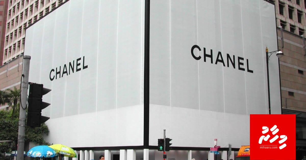 Chanel inn Lebanon ah 700,000 dollaru hadhiyaakoffi | Mihaaru