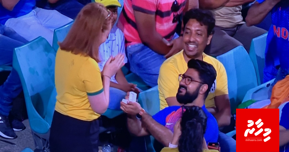 Loabiveriyaa ah propose kuree cricket match egge thereinn | Mihaaru