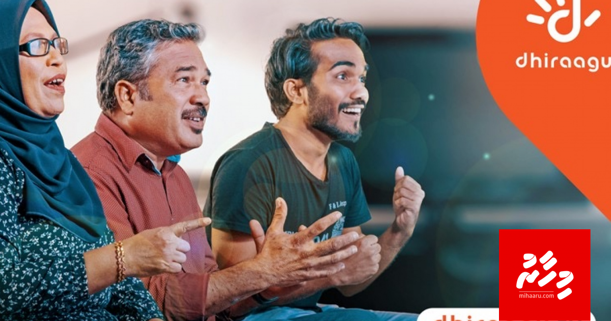 DhiraaguTV ge konme package akun ves roadha mahu hurihaa channeleh ...