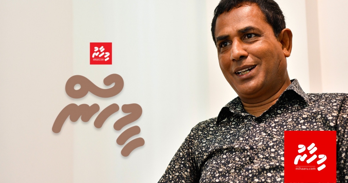 Azumeh nugudi, Wajeeh ge foohi kameh neiy! | Mihaaru