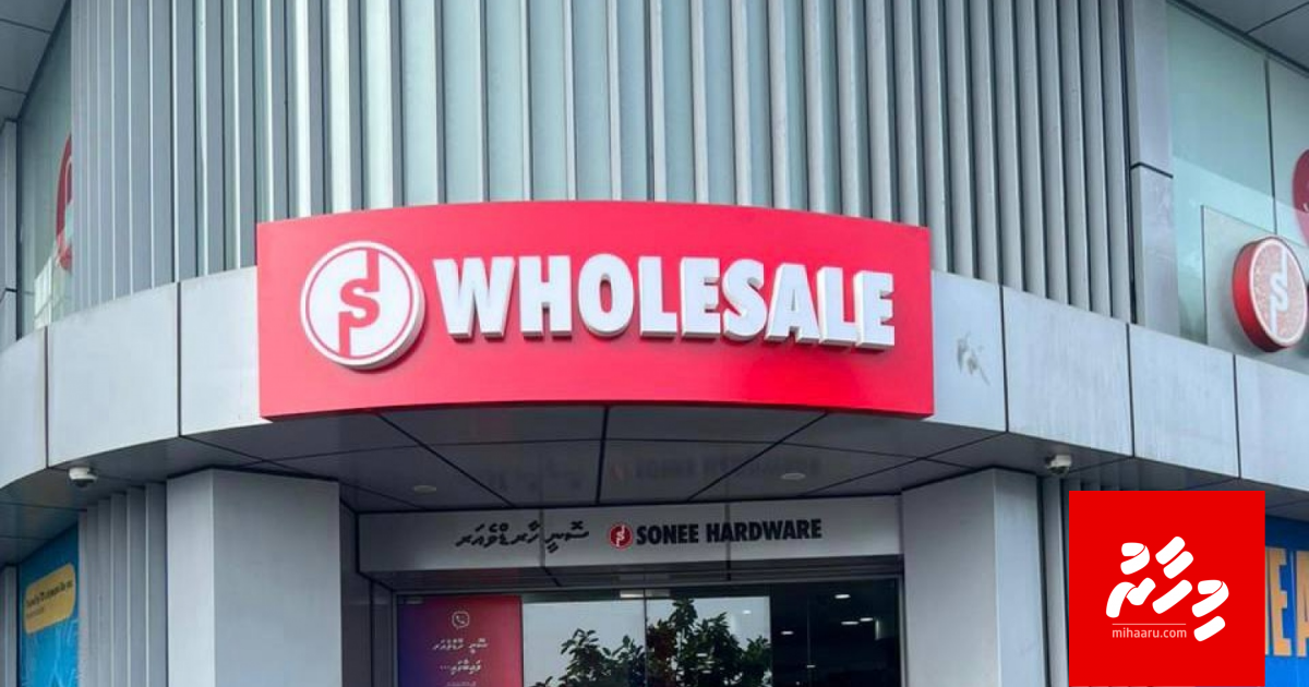 Sonee Wholesale fihaara hulhuvaifi | Mihaaru