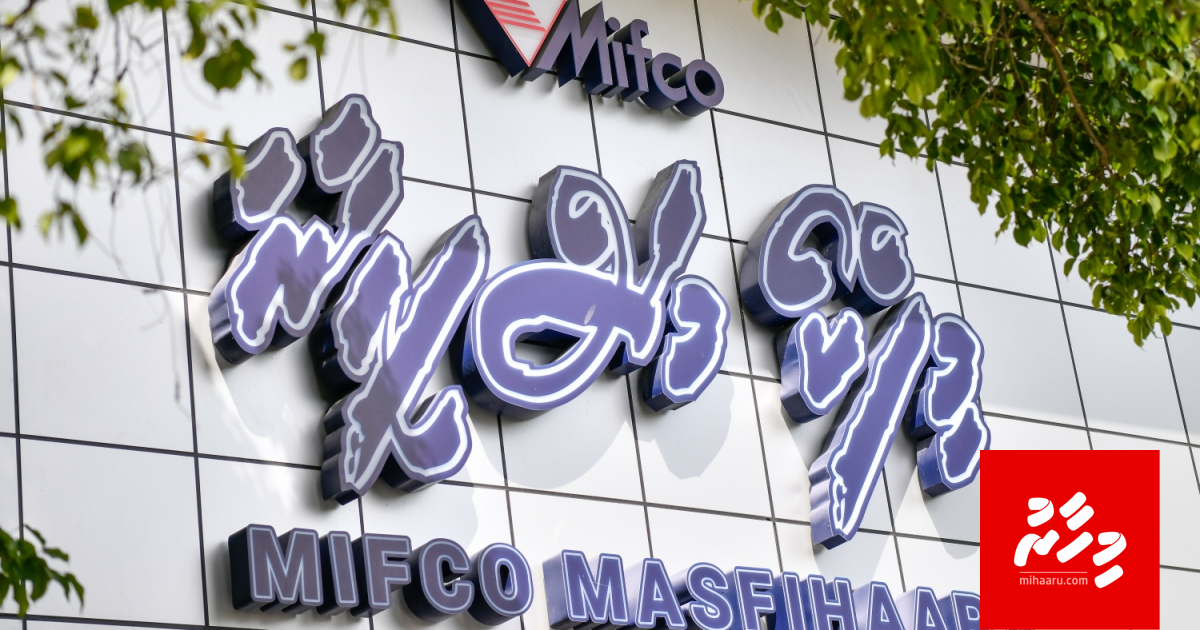 MIFCO Fasmeeru Roadha Promo: Bodu inaamakah eh lakka rufiyaa | Mihaaru