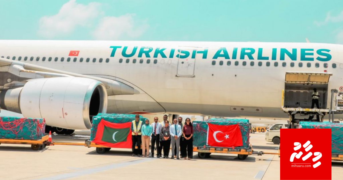 Raajje in Turkey ah hadhiyaa kuraa masdhalhu ge furathama batch ...