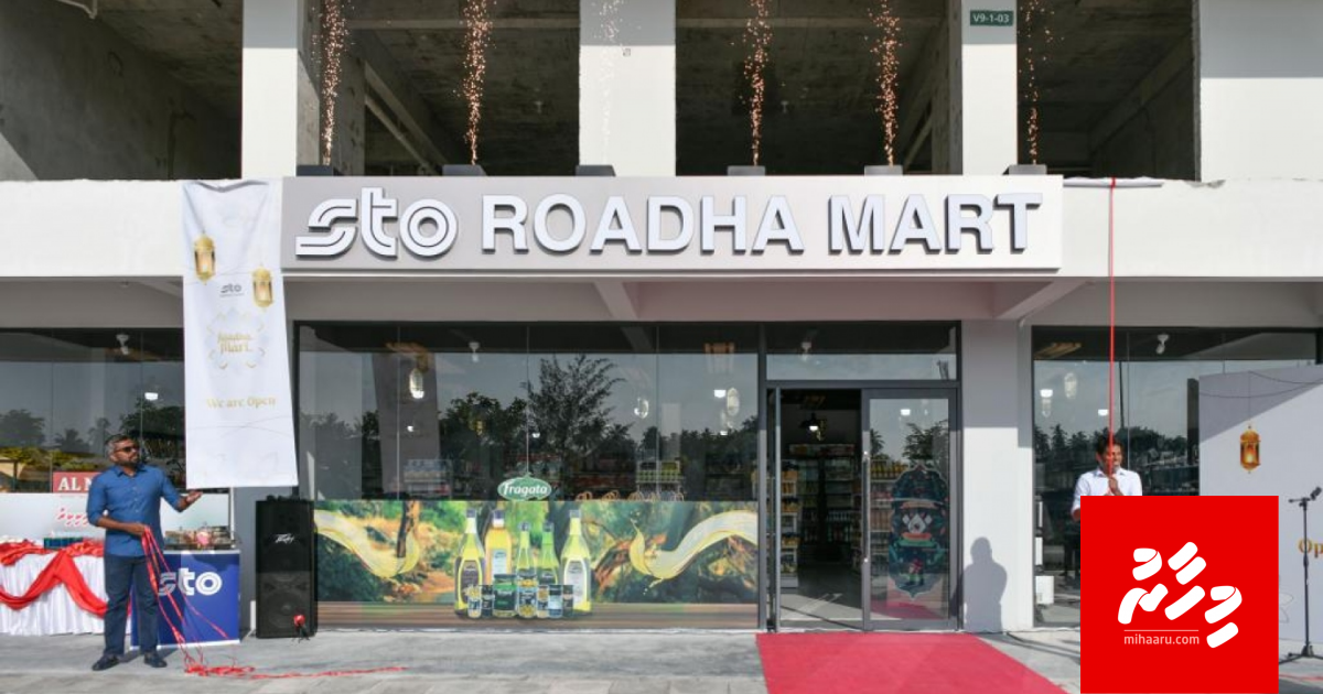STO in Hulhumale dhevana fiyavahee gai Roadha Mart hulhuvaifi | Mihaaru