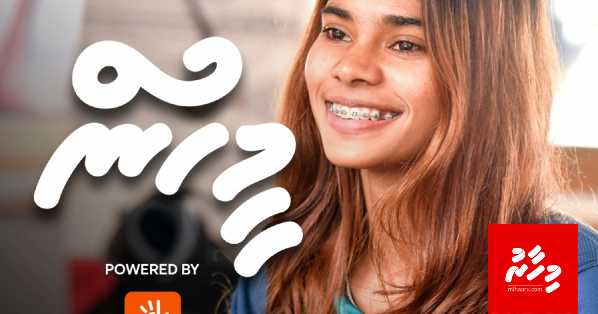 Maafushi moodhugai Shaufa ufedhdhi kaamiyaabeege baani | Mihaaru