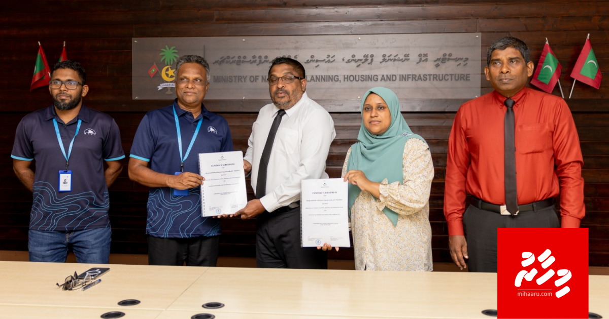 Nilandhoo aai Bilehdhoo ge bandharu hedhun 139 million ah MTCC ah | Mihaaru