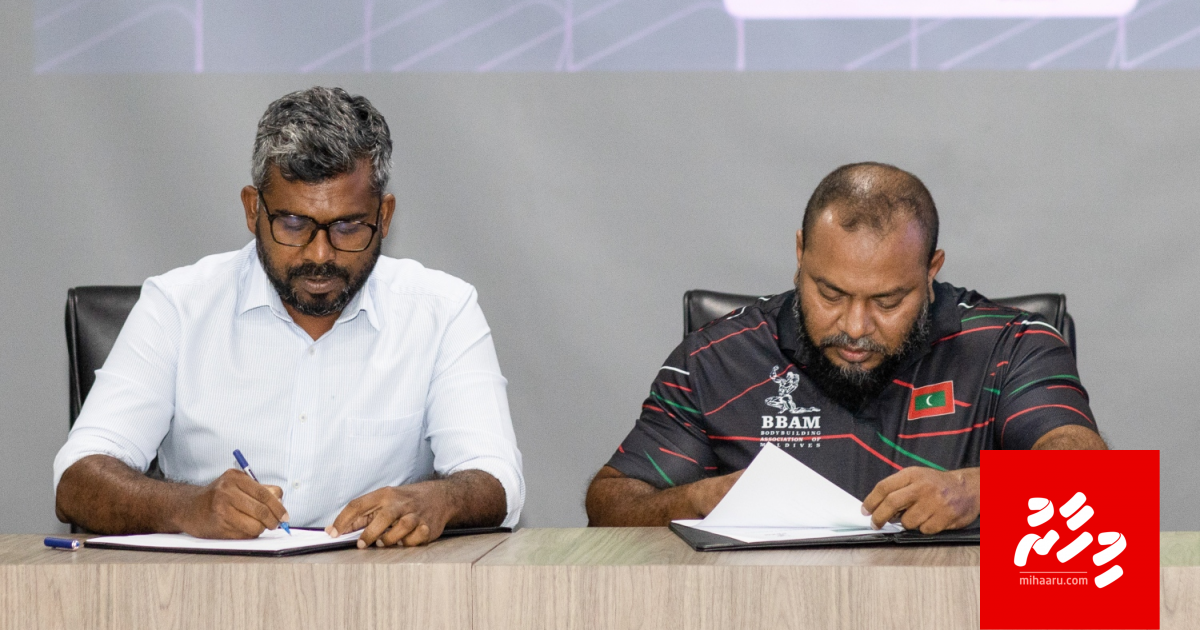 Mr Maldives ge title sponsor akah Urbanco | Mihaaru