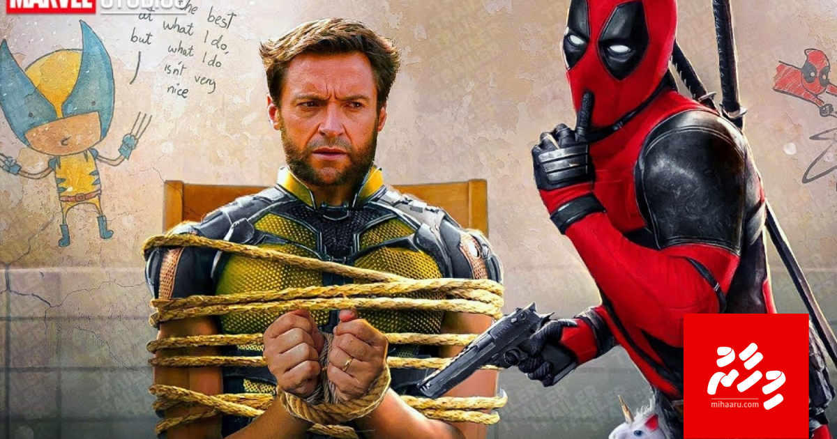 Dead pool 3: MCU aa X-Men ge gina character in gulheny? | Mihaaru