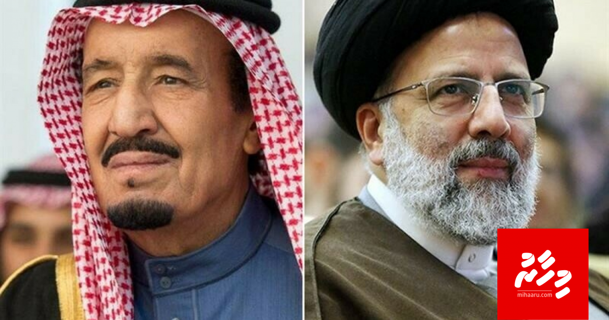 Saudi ah vadaigathumah rasgefaanu, Iran ge raees ah dhauvathu aruvaifi ...