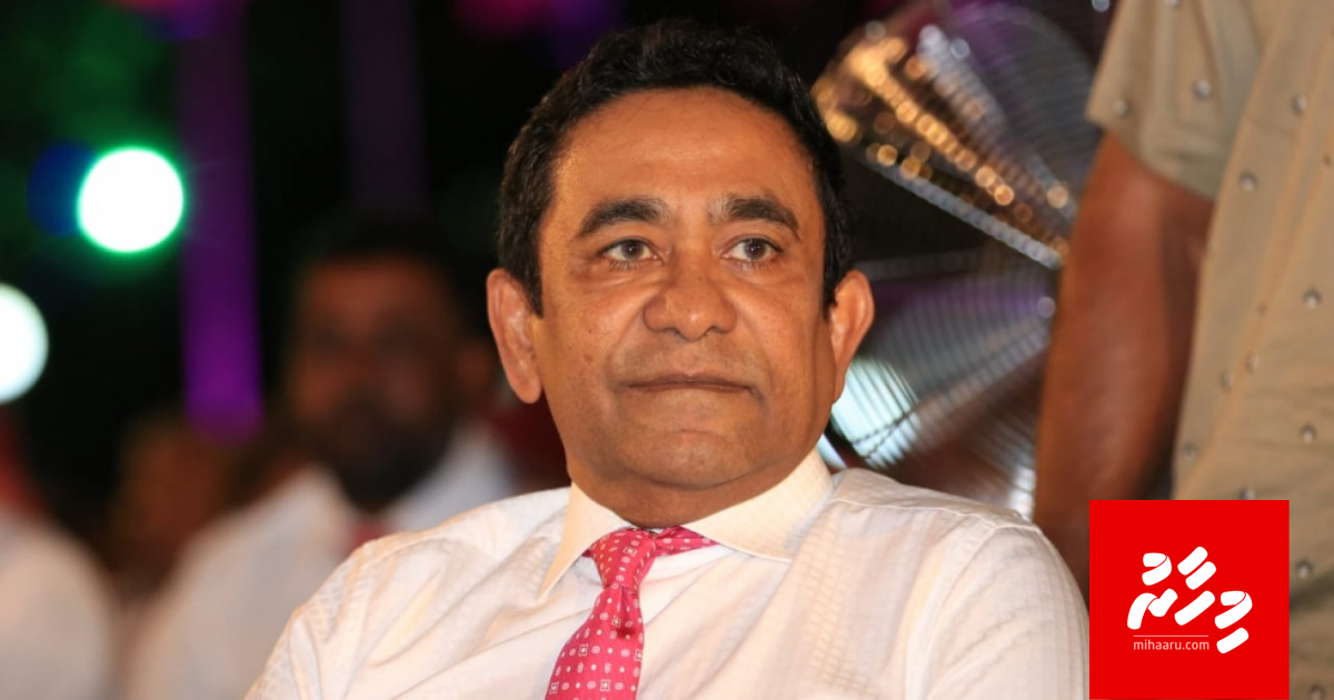 File dhakkan dhekolhu hedhumun Yameen aa vakeelunnah bahdhaleh ...