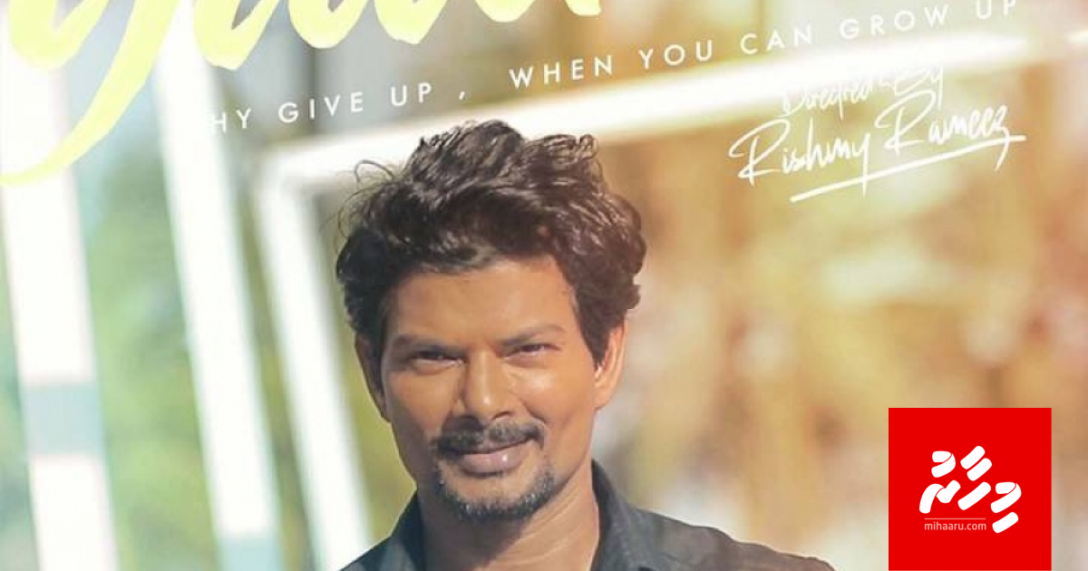 Seezan aa eku Yaara ge aa season | Mihaaru