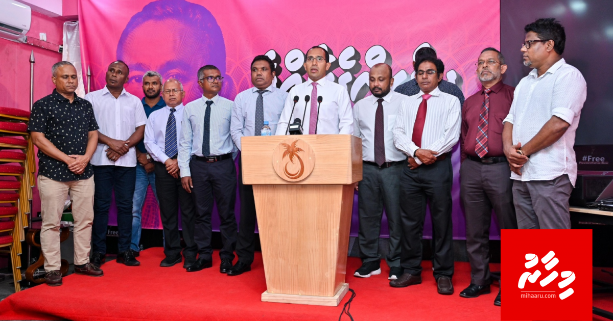 PPM ge hingun leadership aai senate aa vakin Yameen committee akaa ...