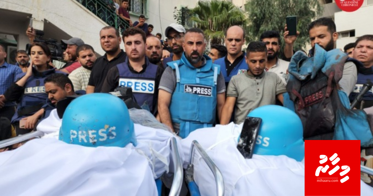 Noosverin merumu ge record ves israel ah | Mihaaru