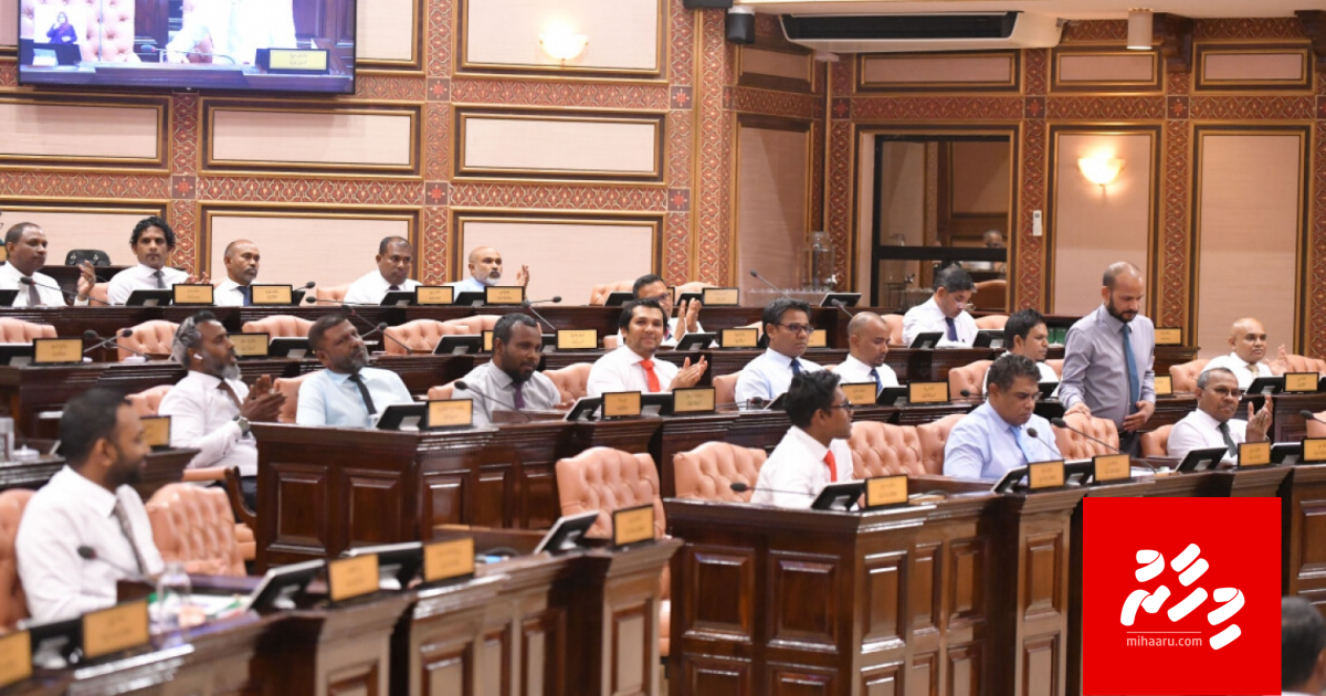 Kuree sarukaarah kuri thuhumathu thakaa gulhey inquiry eh hadhan ...
