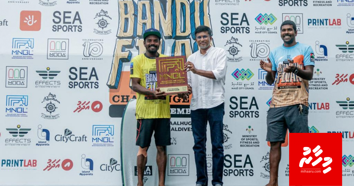 Gaumee Bodyboarding League ge champion kan Jaatte ah | Mihaaru
