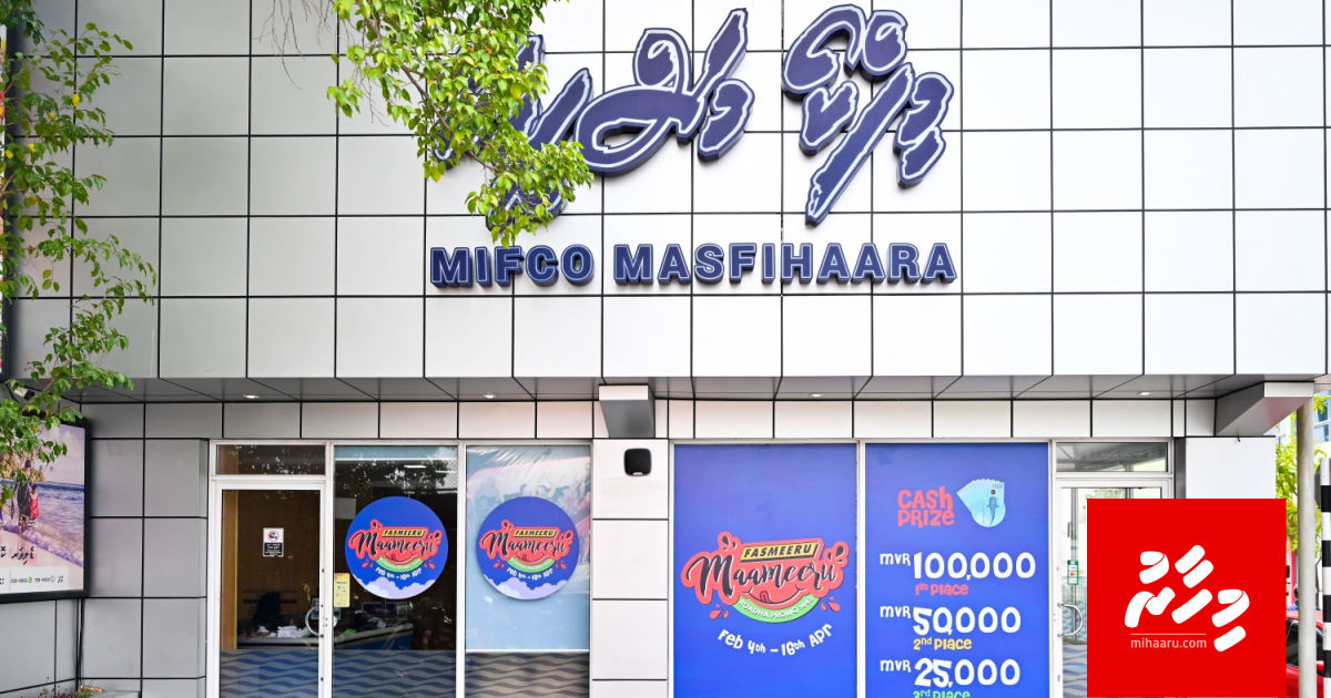 1 lakka rufiyaa libey Fasmeeru maa meeru promotion fashaifi | Mihaaru