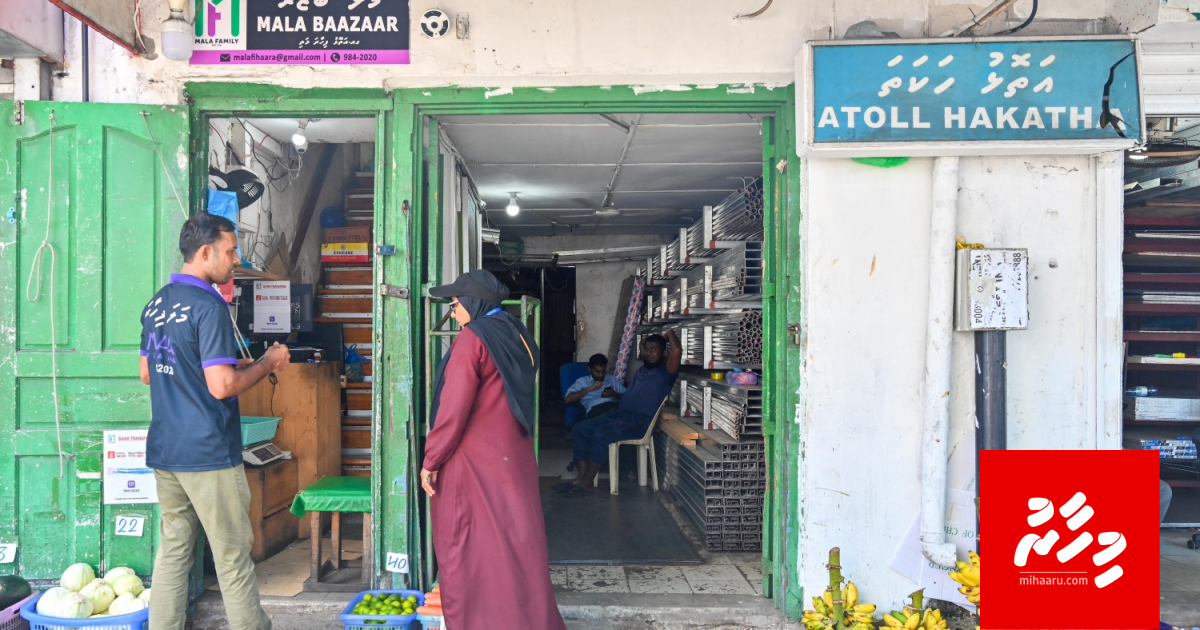 Atholhu fihaara thakun council thakah 125 million nulibey | Mihaaru