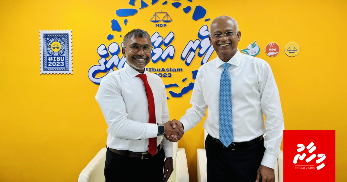 MDP ge Funadhoo dhaairaa ge ticket Ilham ah dheefi | Mihaaru