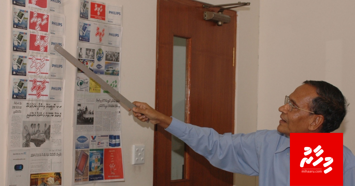 'Haveeru' noos hingey goiy vumun MJA in maruhabaa kiyaifi | Mihaaru