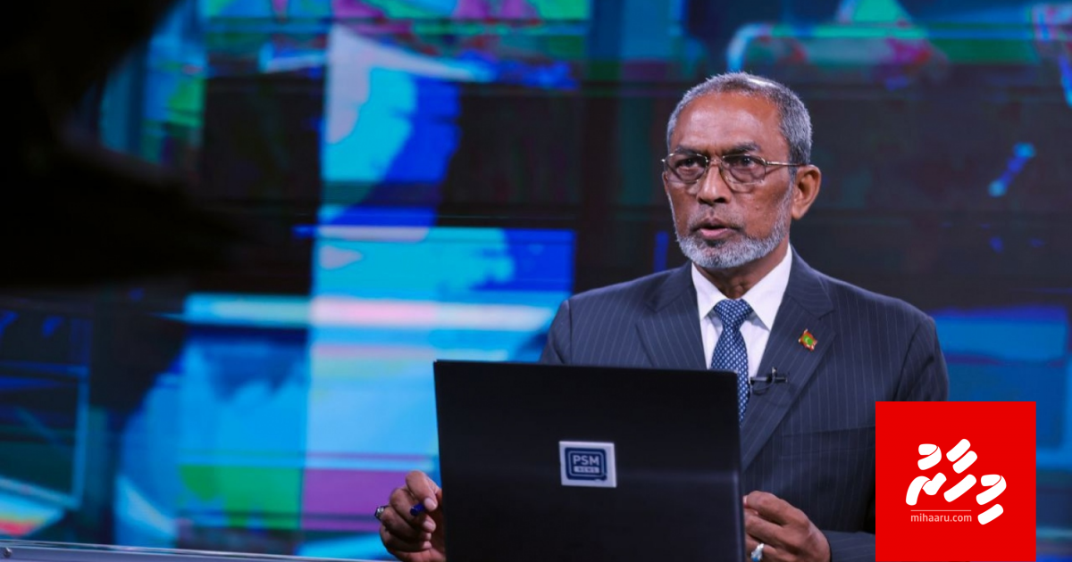 PSM ge aharee dhuvahu kureege moonuthah | Mihaaru