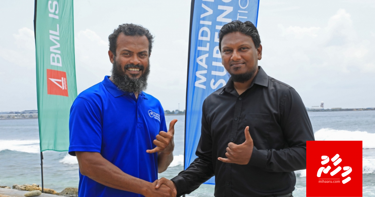 Gaumee surfing team ge official sponsorship ge muhdhathu ithuru BML in ...