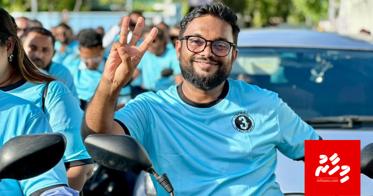 MMPRC hingun DMD Bassam aa havaalu koffi | Mihaaru