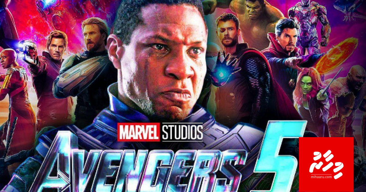 Avengers 5 release kuraa thaareehu iulaan koffi | Mihaaru