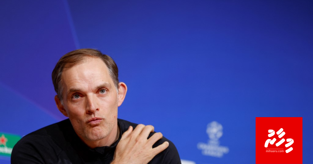 Tuchel England gaumee team aa havaalu vany | Mihaaru