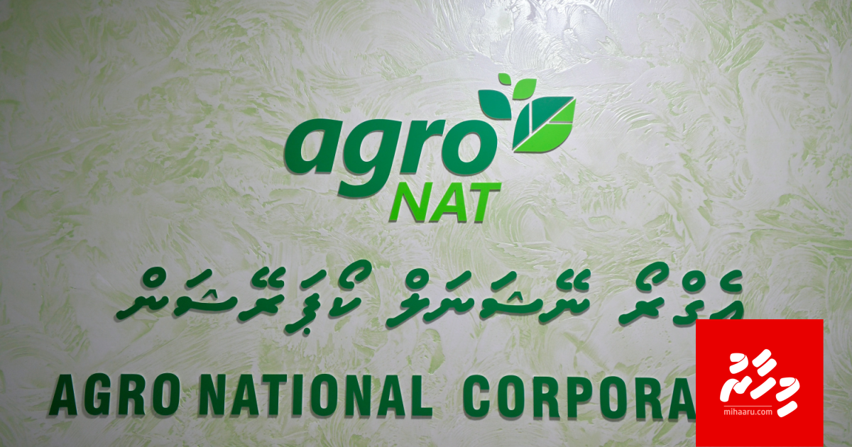 Agronet ge hingun huttaalaifi | Mihaaru