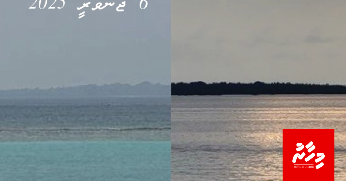 Uthuruge atholhuthakah vai varah bodah nufaasu vejje | Mihaaru