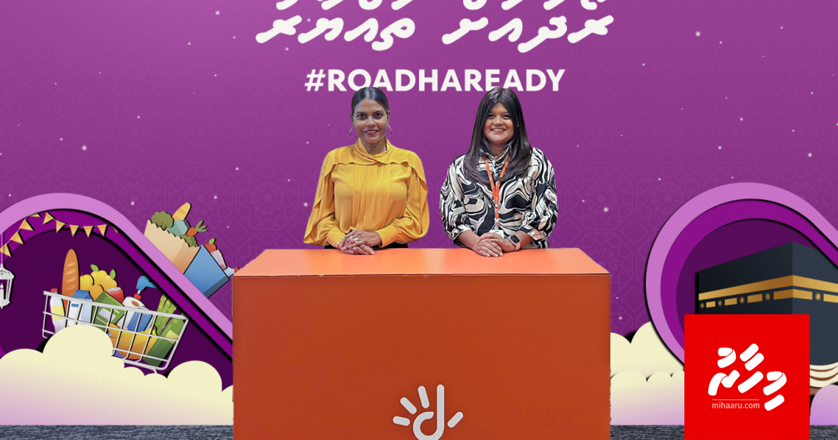Roadha mahah thayyaaruvaan Dhiraagu in Roadha Ready promotion | Mihaaru