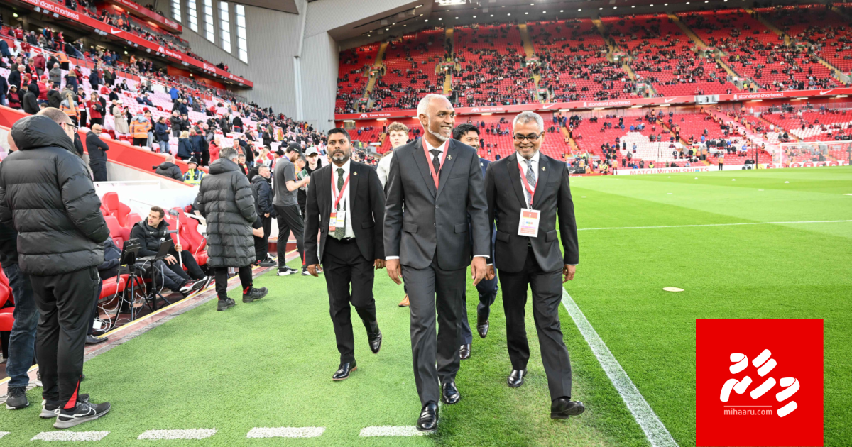 Liverpool ah Raees kurevvi dhathurah haradhu kuree 150,000 Rf | Mihaaru