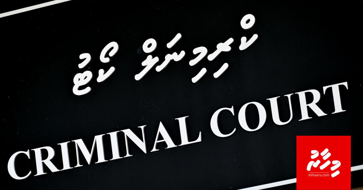 Firihenaku moonu burugaa alhaigen fihaara akah vadhe agubodu gadi eh ...