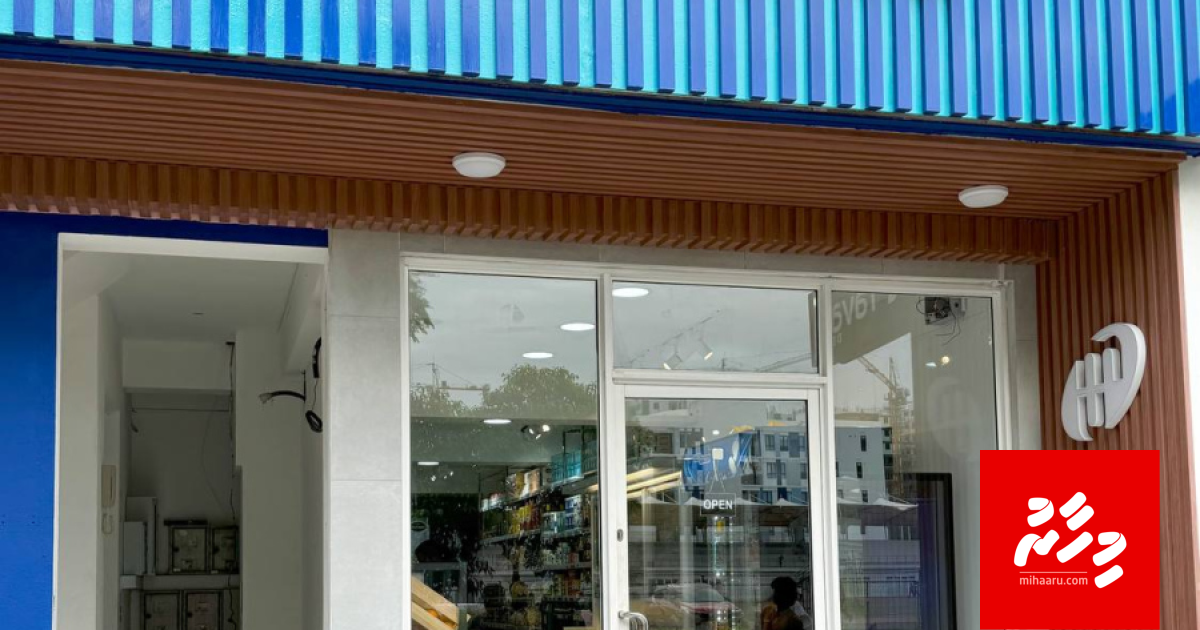 Hulhumale gai MU Store ge aa Fihaara eh | Mihaaru