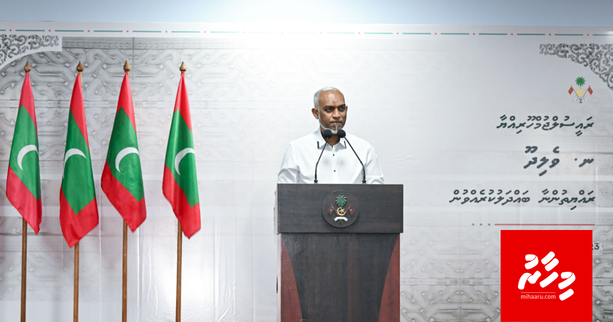 Siyaasee oivarakee gaumee loabeege kurimatheegai evves maana eh huri ...