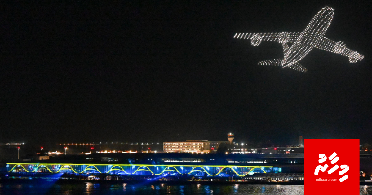 Drone show aai havaa in dhakkaalee minivankamaai airport ge thaareeh ...