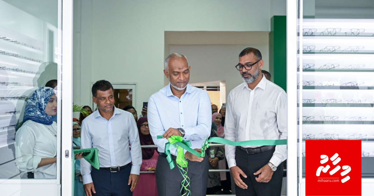 Hiley ainu hedhey fihaara IGMH gai hulhuvaifi | Mihaaru