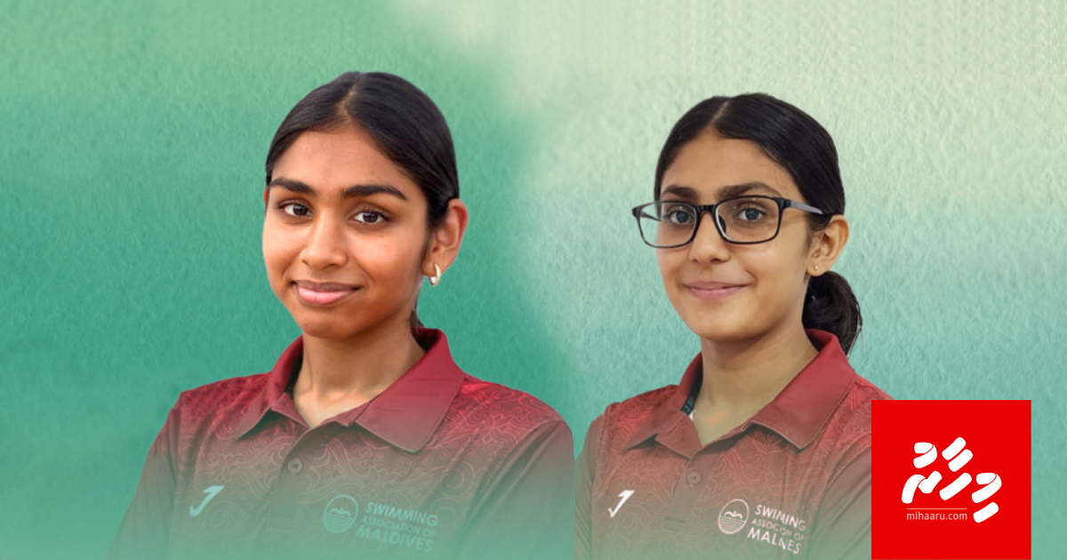 Meral aai Ulya ah short course gaumee record thakeh | Mihaaru