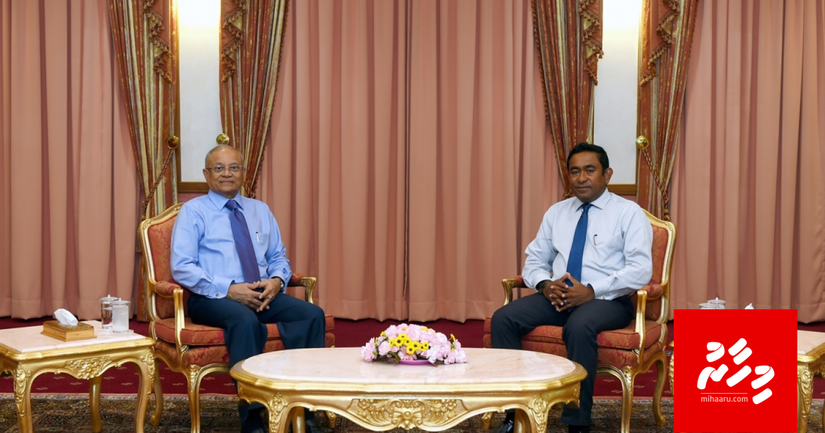 Yameen hedhevee kanda elhigen dhogeh gaanoonee fiyavalhu alhan Maumoon ...