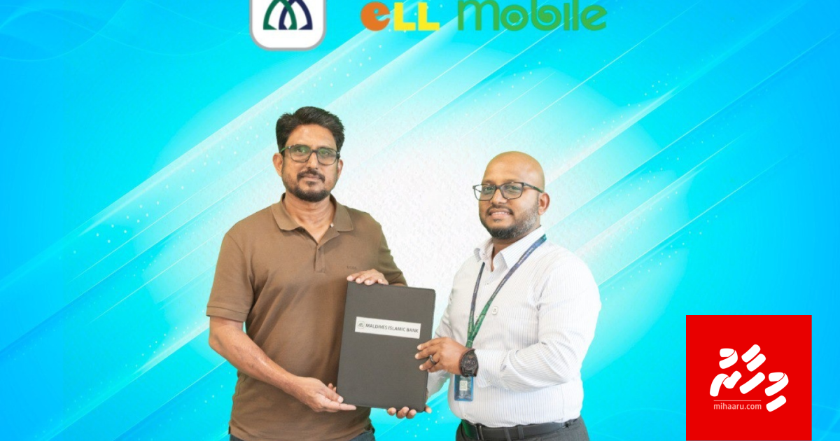 Ell Mobile ge fihaarathakun MIB customer innah discount dhenee | Mihaaru