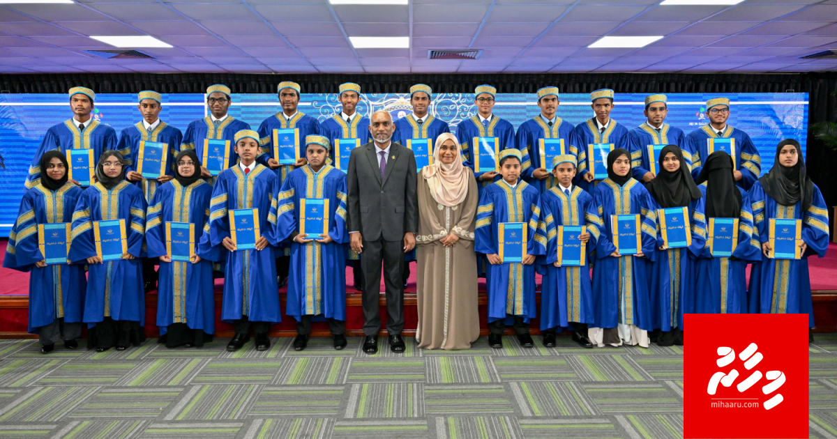 Gaumee quran mubaaraathun 1 vana libey dharivarunnah PhD aa hama ah ...